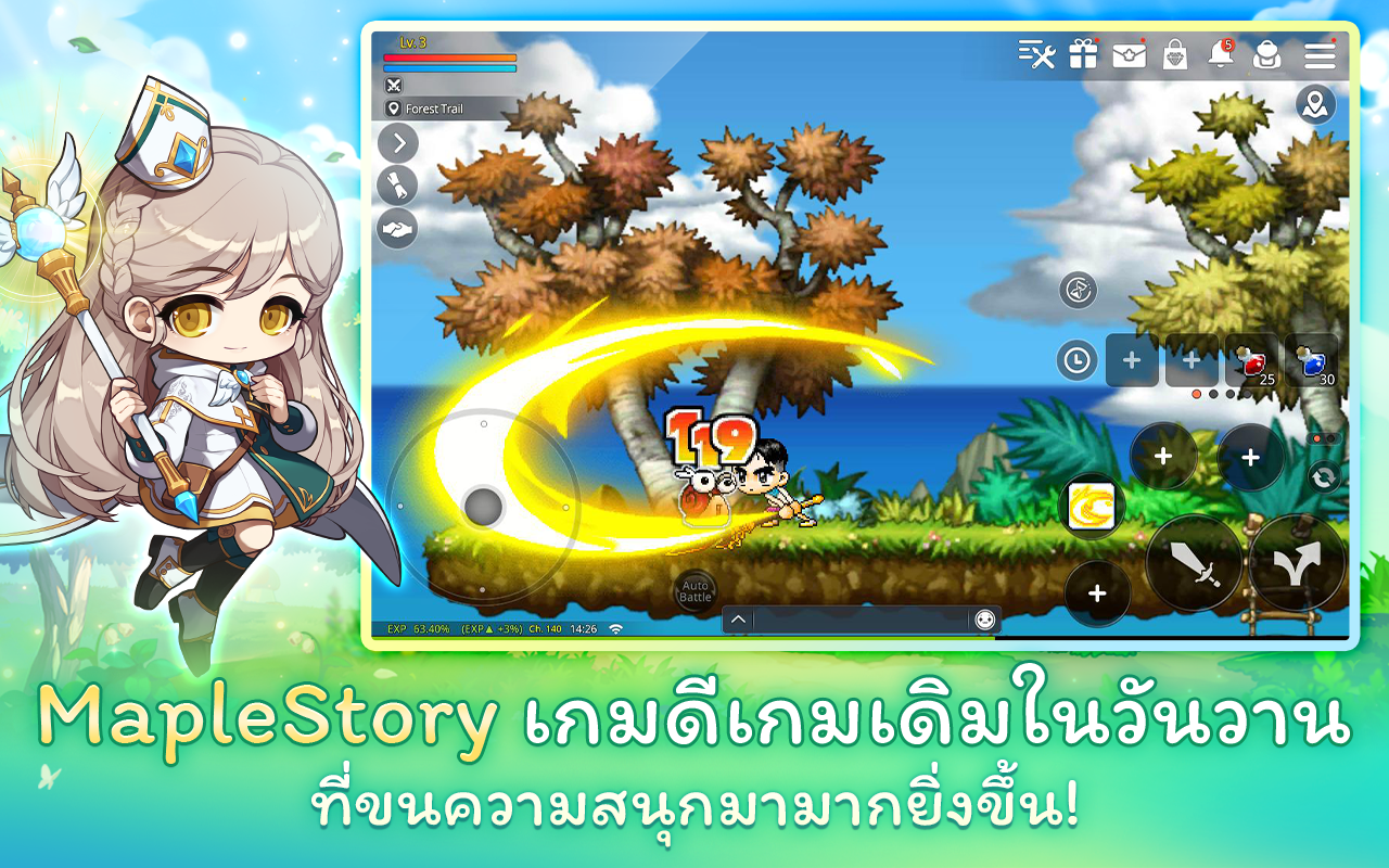 Nexon Home